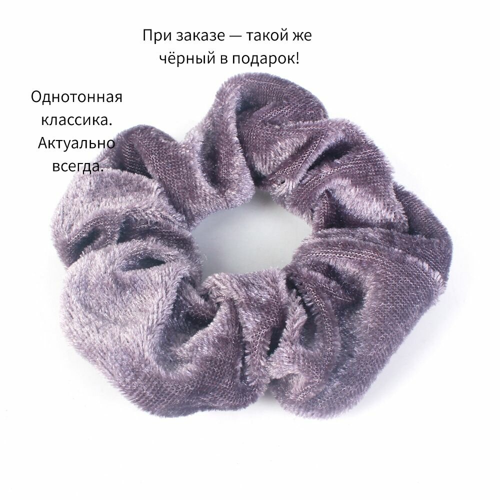 Резинка для волос бархатная: ретро-французский стиль, карамельные цвета. Купи одну получи одну бесплатно!