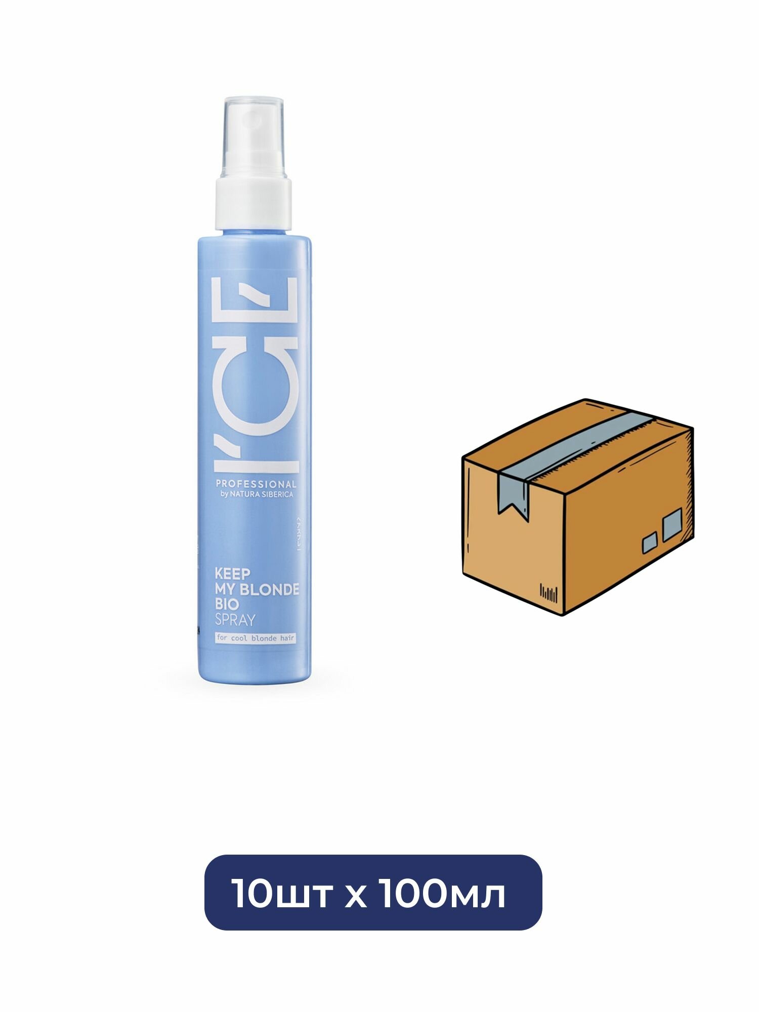 Сыворотка-спрей для светлых волос ICE Professional by Natura Siberica KEEP MY BLONDE, 100 мл х 10шт.