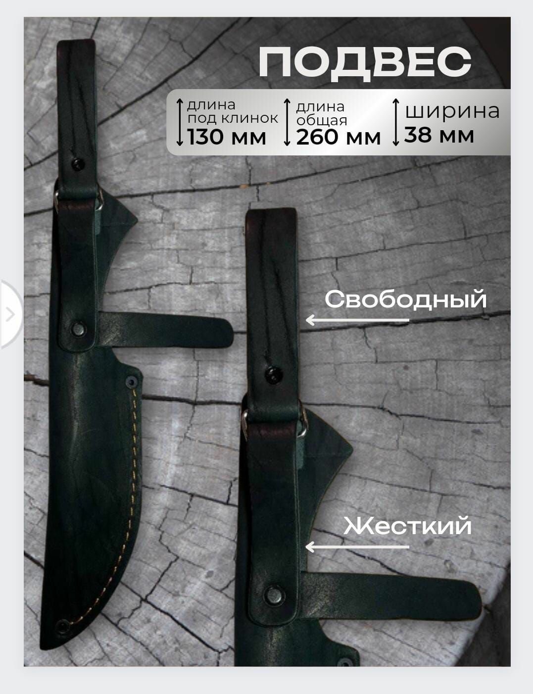Чехол для ножа — фото 1