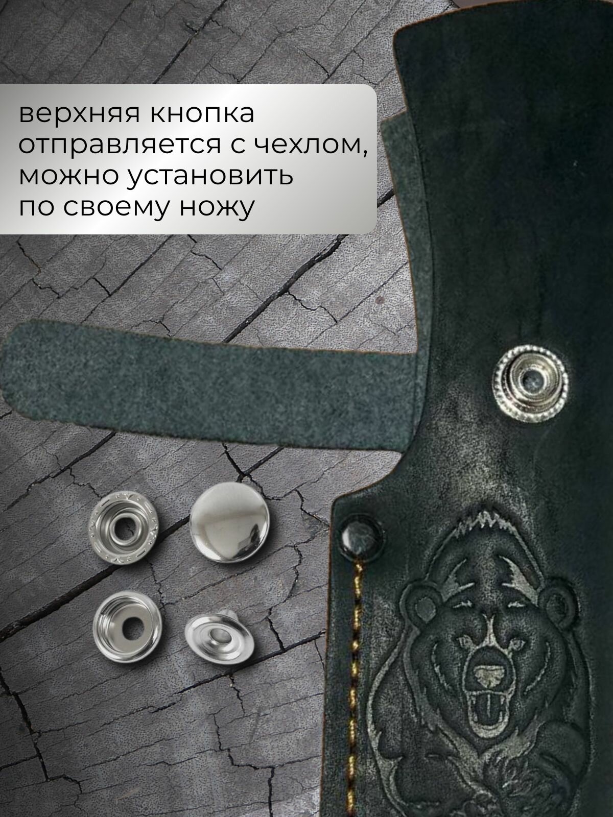 Чехол для ножа — фото 1