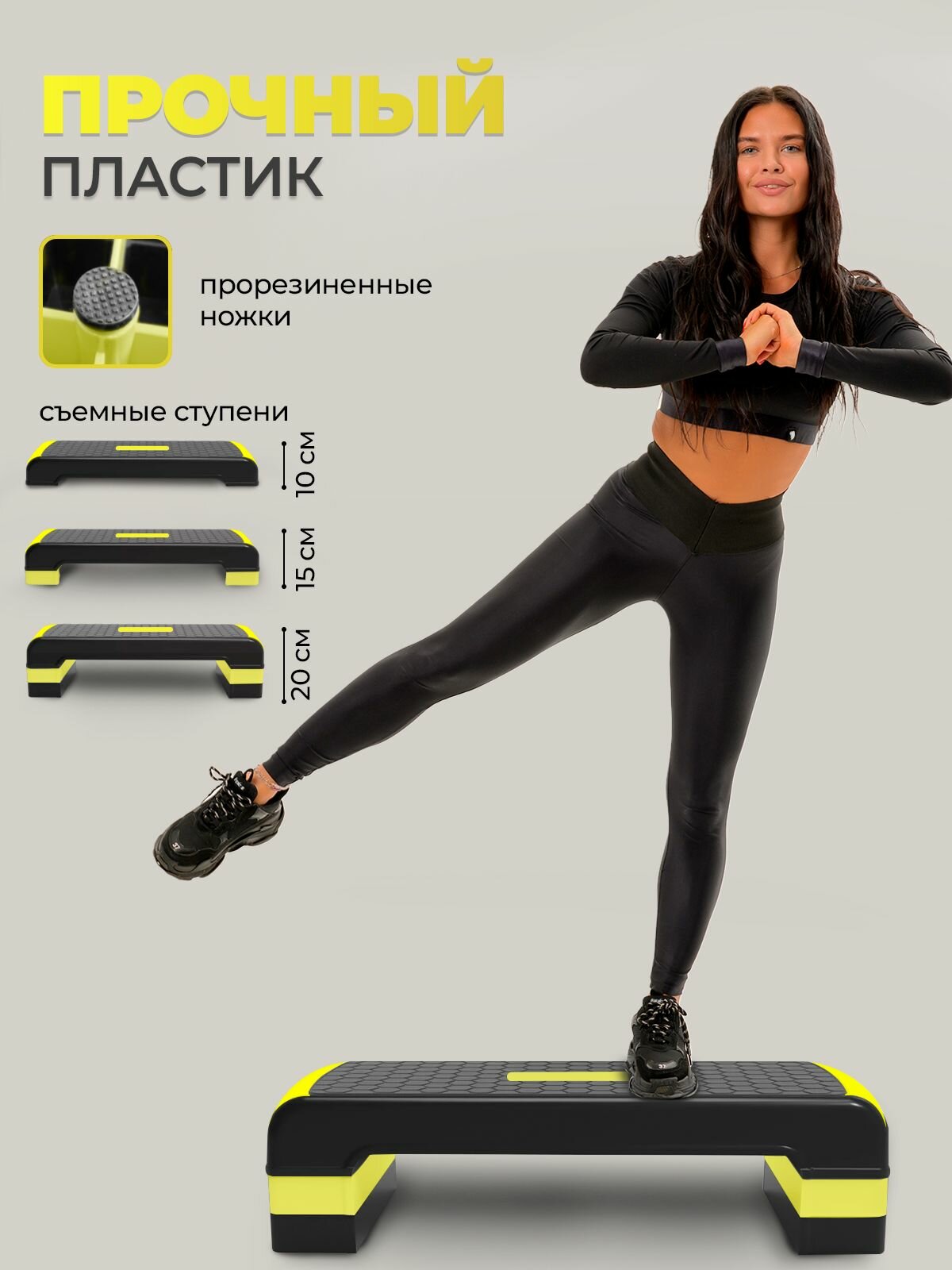 Степ платформа — фото 1