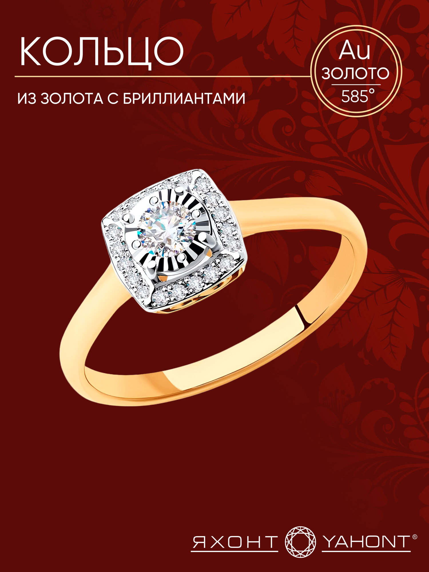 Кольцо помолвочное, красное золото, 585 проба, родирование, бриллиант