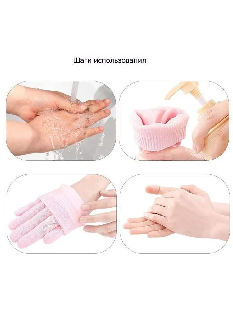 Гелевые носки — фото 1