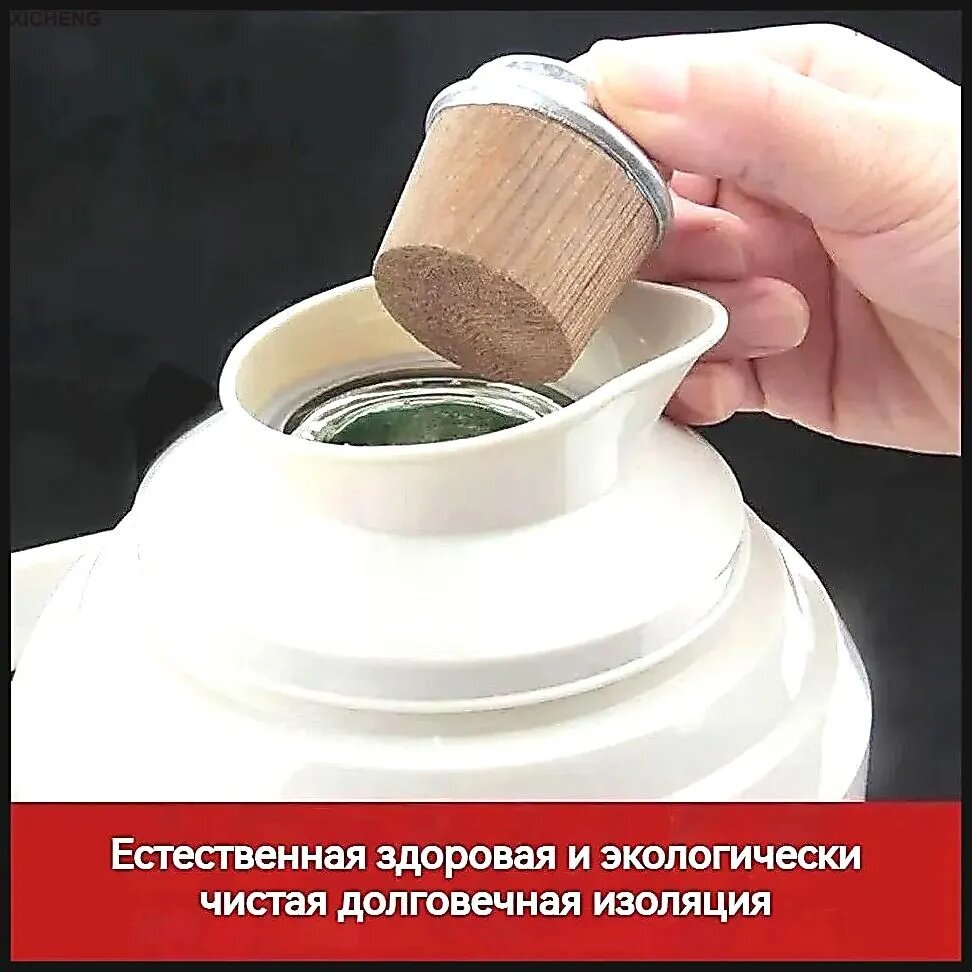 Пробка для термоса — фото 1