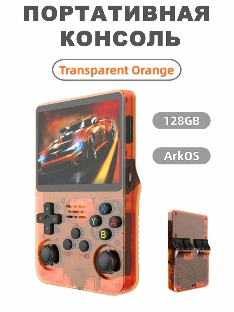 Портативная игровая консоль R36S, 3,5-дюймовый IPS-экран, 128 ГБ, система Arkos, Оранжевый