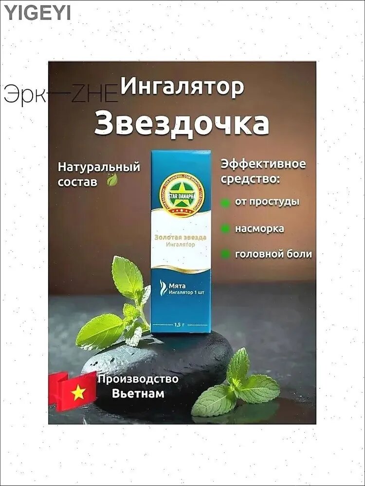 Эфирное масло