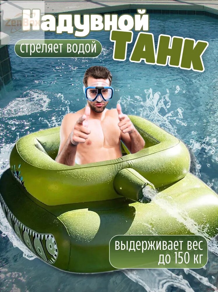 Детский надувной танк / Круг для плавания Play Okay / для пляжа моря и бассейна