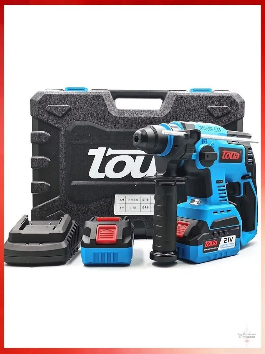 Аккумуляторный перфоратор TOUA DBLH180 DBLH180-1