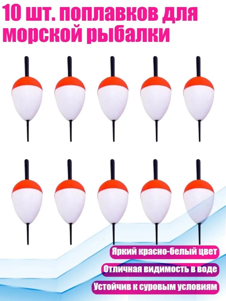 Поплавок