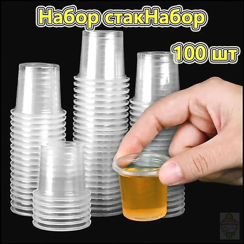 Стакан одноразовый01