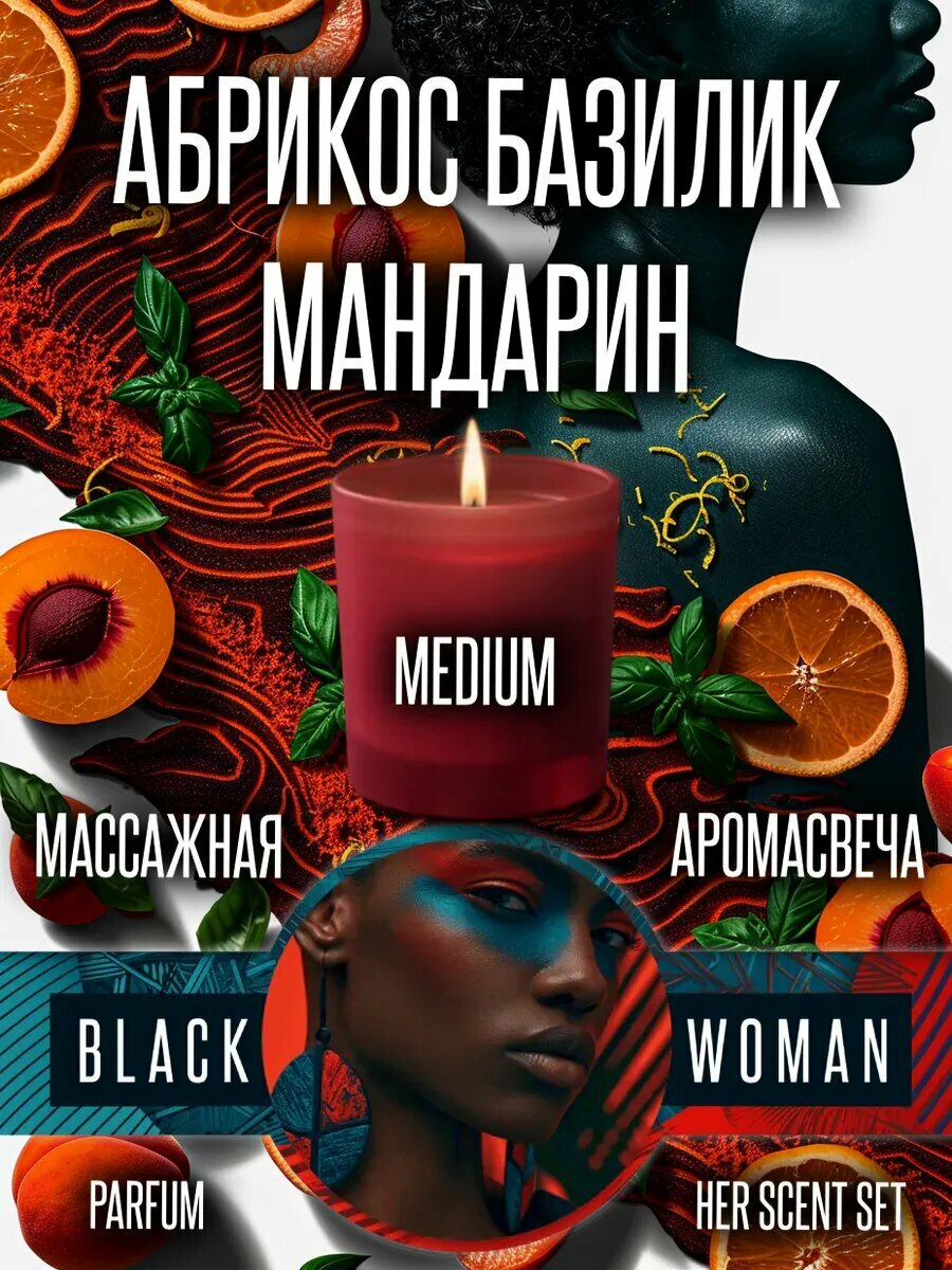 Свеча массажная для ног с маслом абрикоса