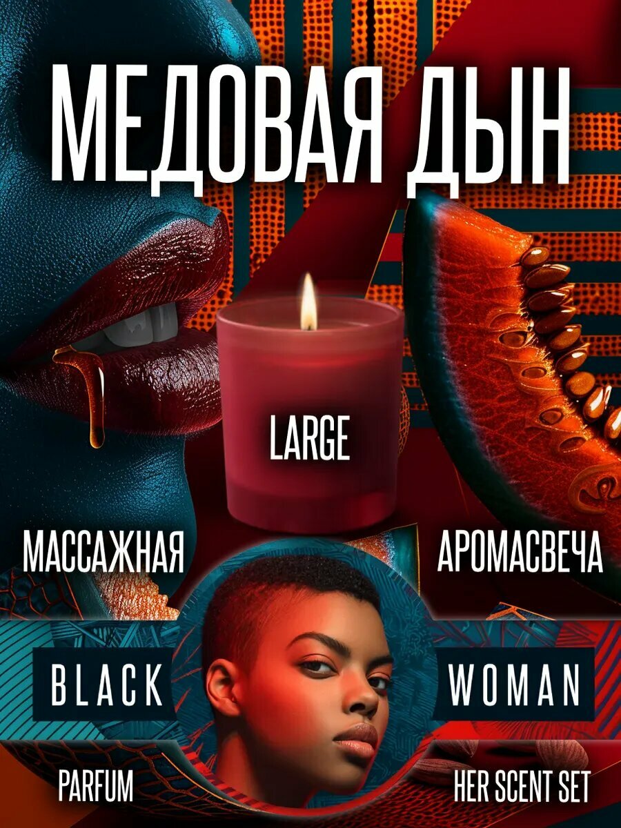 Ароматическая массажная свеча медовая дыня SPA