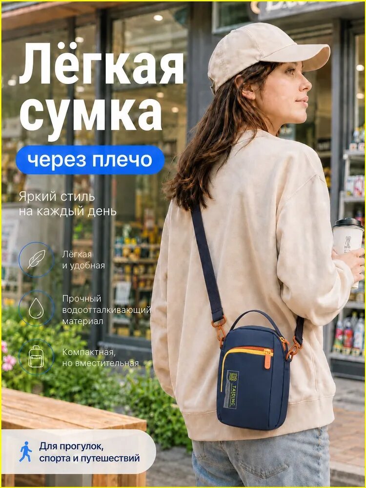 Сумка тоут
