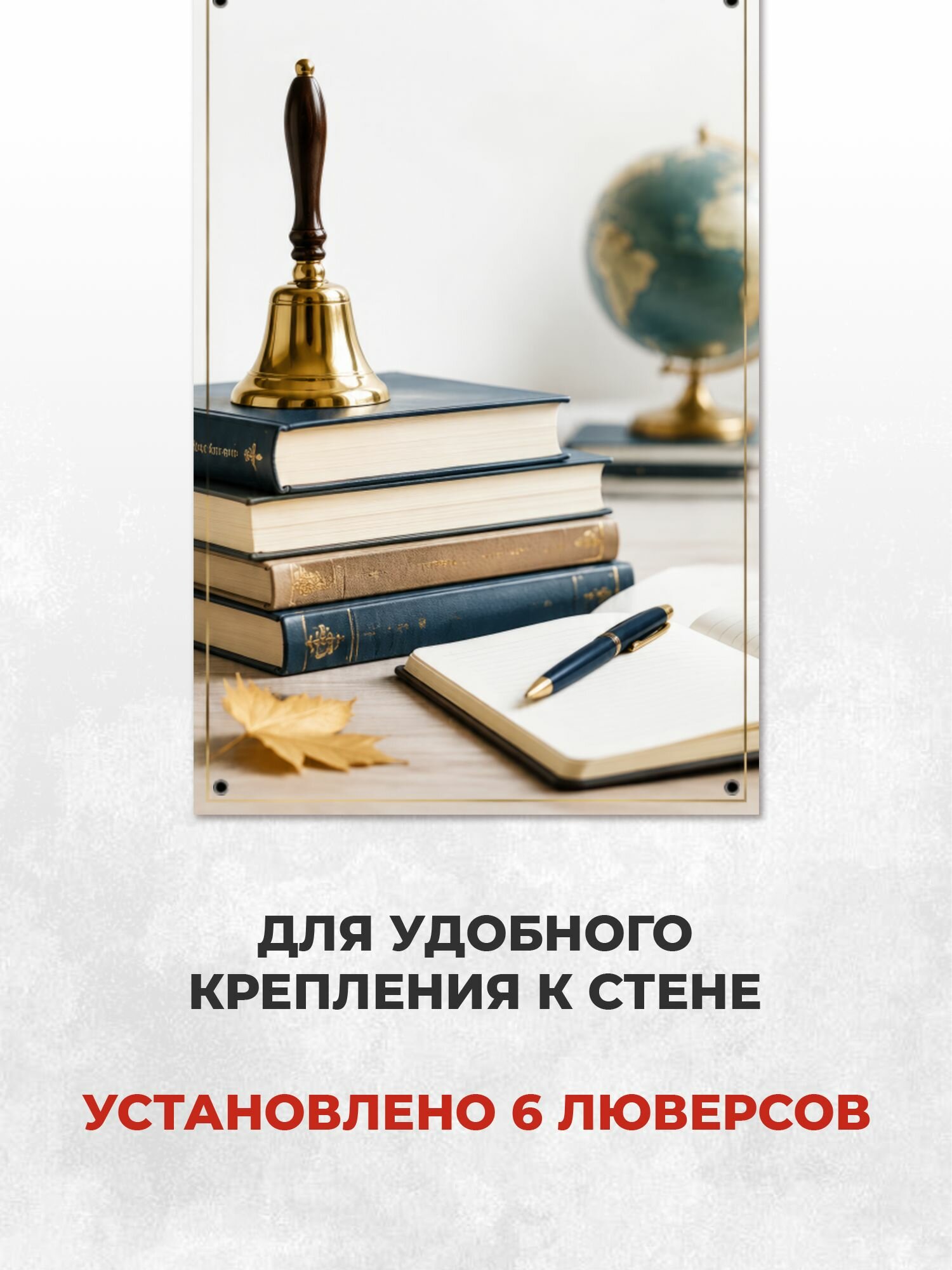 Баннер 1 сентября — фото 1