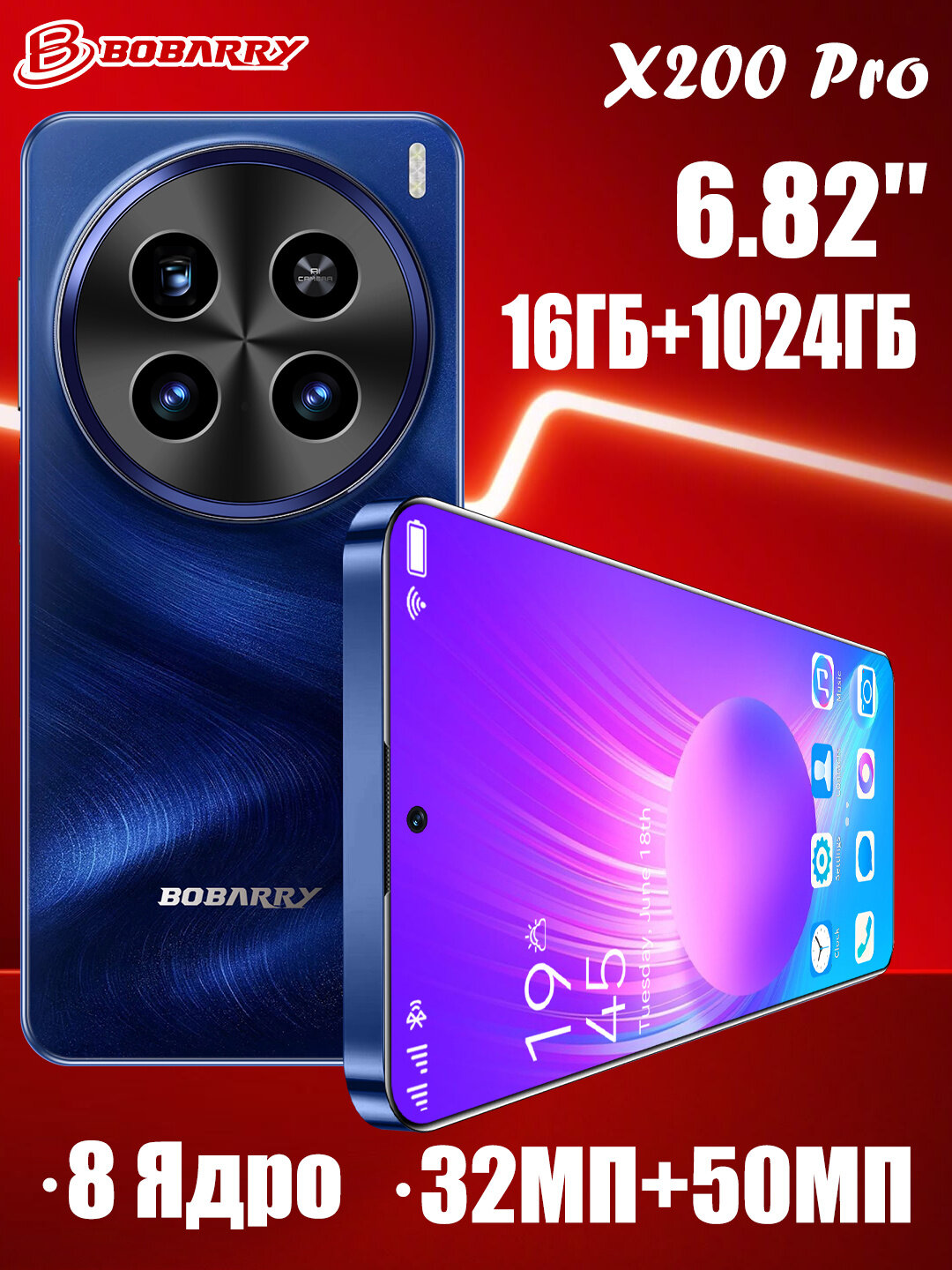 Игровой смартфон X200 Pro 16GB+1024GB 8000mAh 2SIM экран 6.82 дюйма Разблокировка с помощью отпечатка пальца, Синий