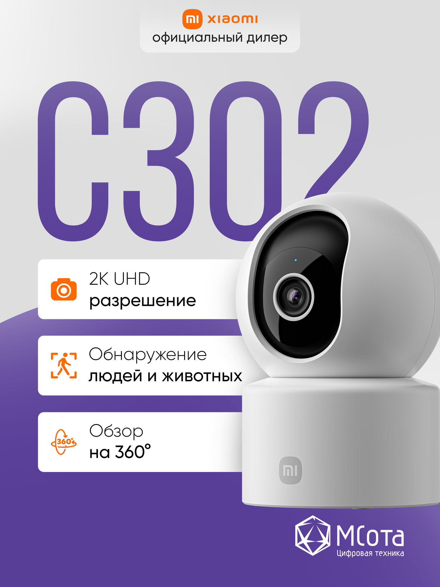 Камера видеонаблюдения Xiaomi Smart Camera C302, 3Мп, домашняя камера, двусторонняя аудиосвязь