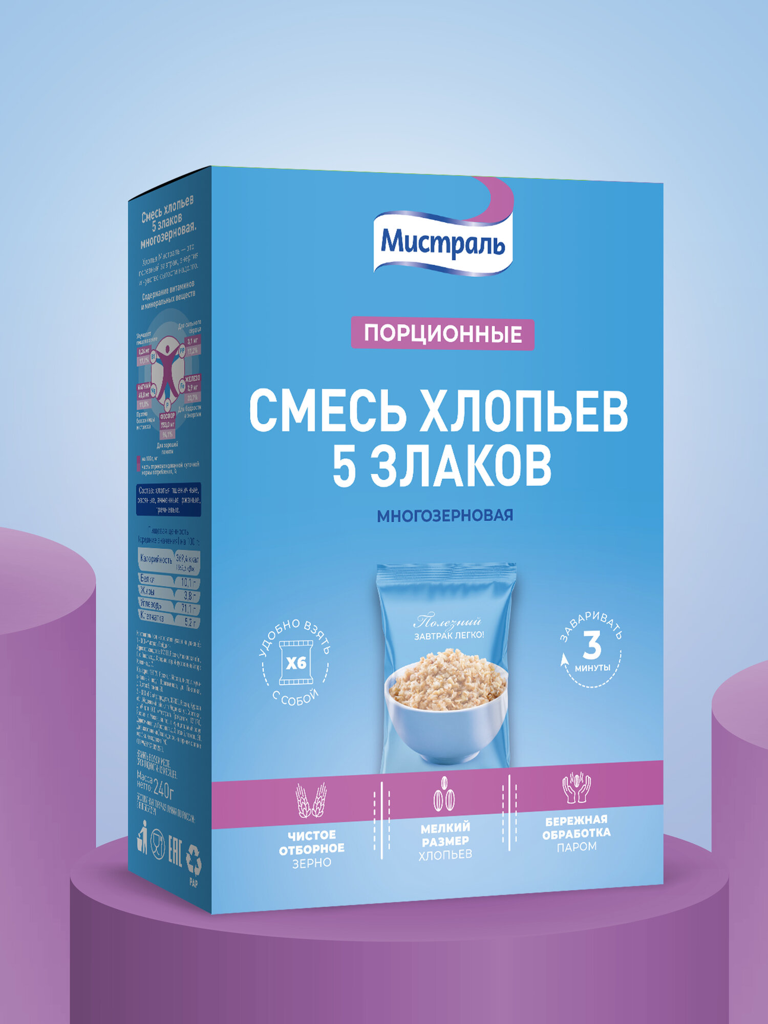 Хлопья мистраль "Смесь 5 злаков", порционные, не требует варки, 6х40г