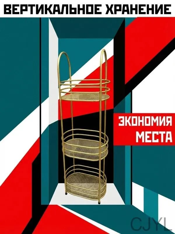 Этажерка, 30х20х90 см — фото 1
