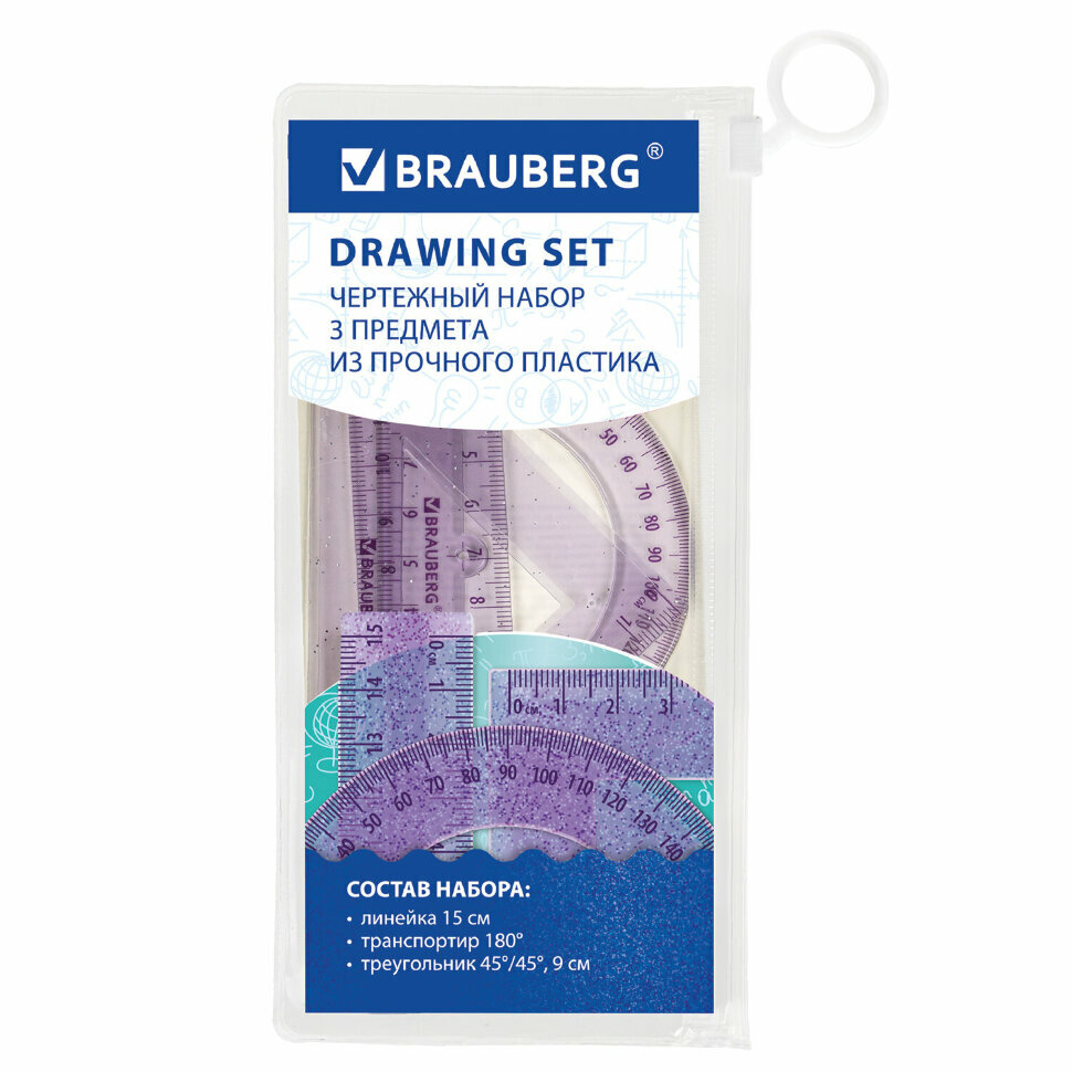 Набор чертежный BRAUBERG (линейка 15 см, треугольник, транспортир), фиолетовый, блестки, прозрачный, пенал, 210891, 210891