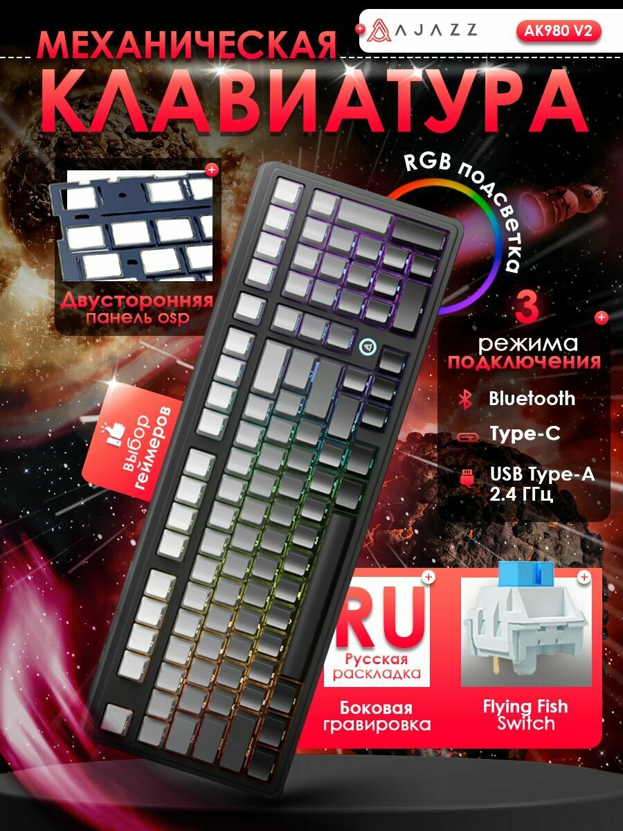 AJAZZ AK980 V2 Mute Switch Игровая механическая клавиатура Русская раскладка