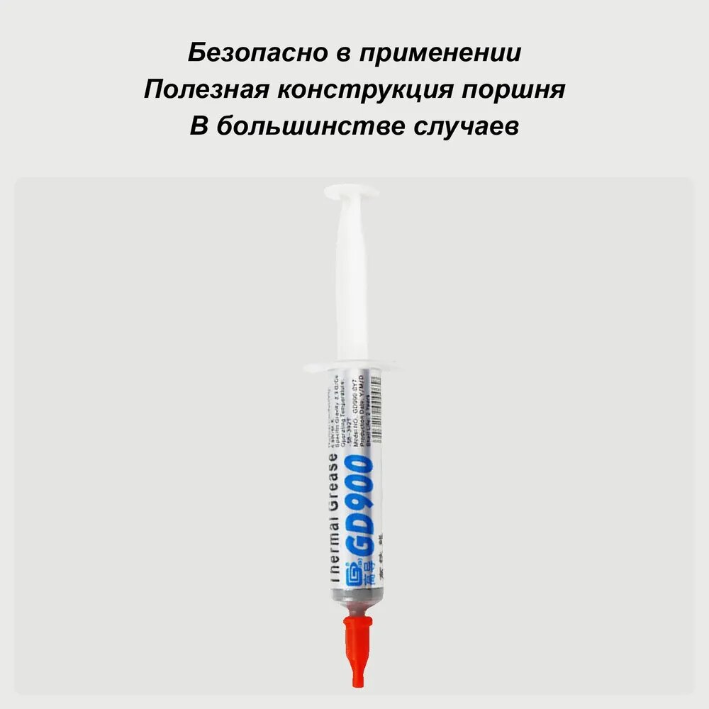 Теплопроводящая составная смазка , Термопаста