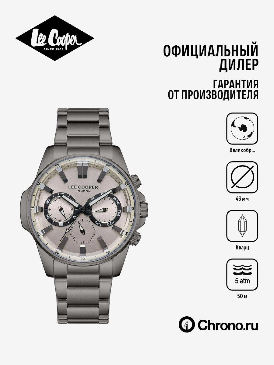  Lee Cooper