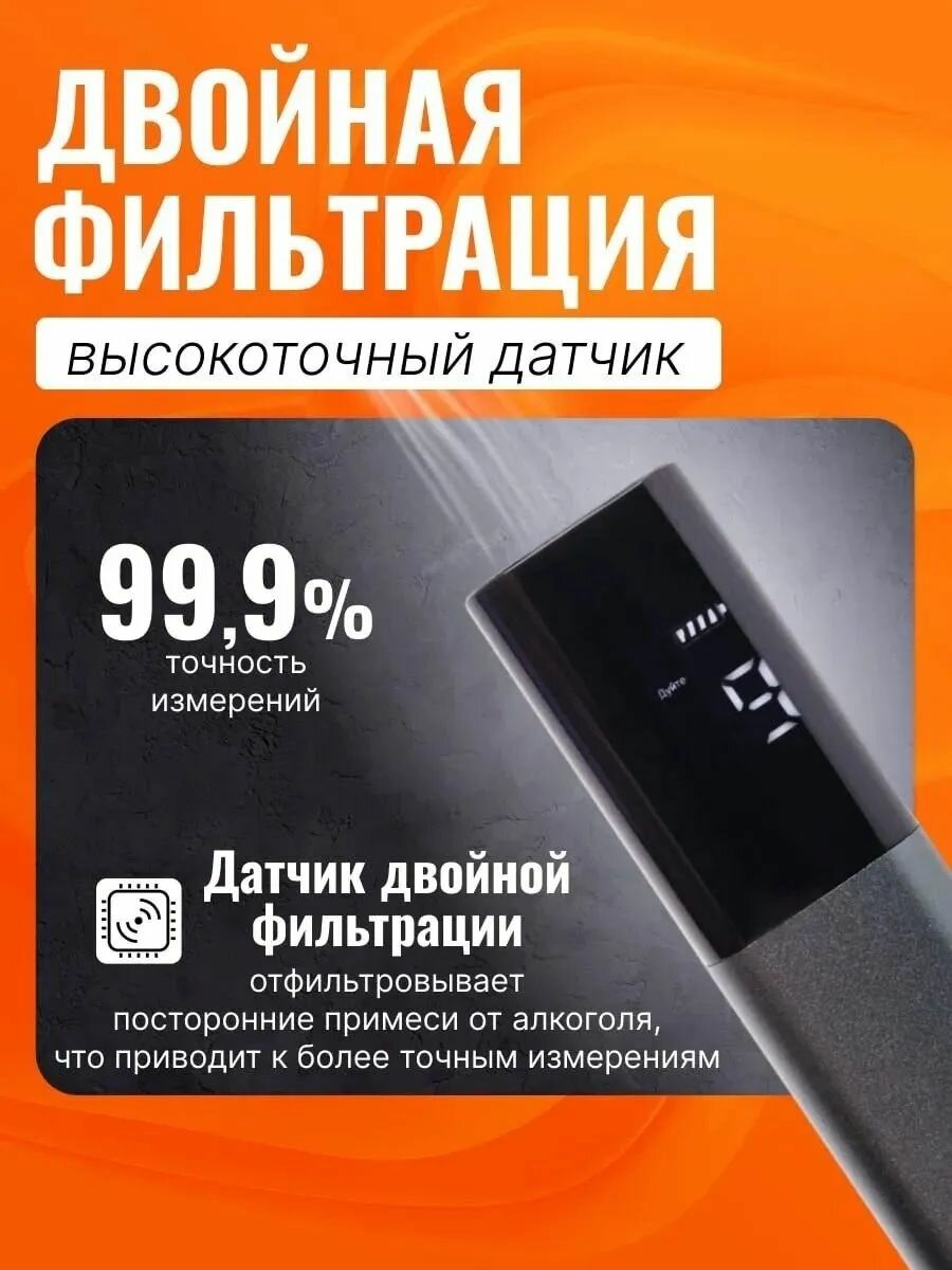 Алкотестер профессиональный цифровой, черный