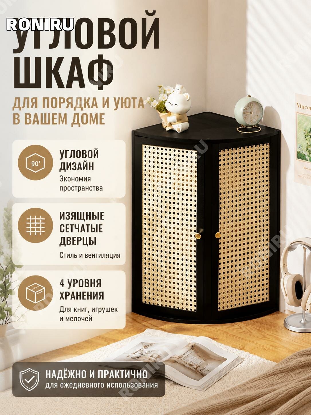 Угловой стеллаж из бамбука с сетчатой дверцей, черный напольный шкаф для книг и хранения в детскую, гостиную, спальню,4 яруса