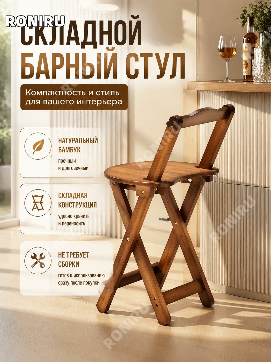 Складной барный стул из бамбука со спинкой, высокий табурет чайного цвета без сборки для кухни, гостиной, стойки и ресепшн