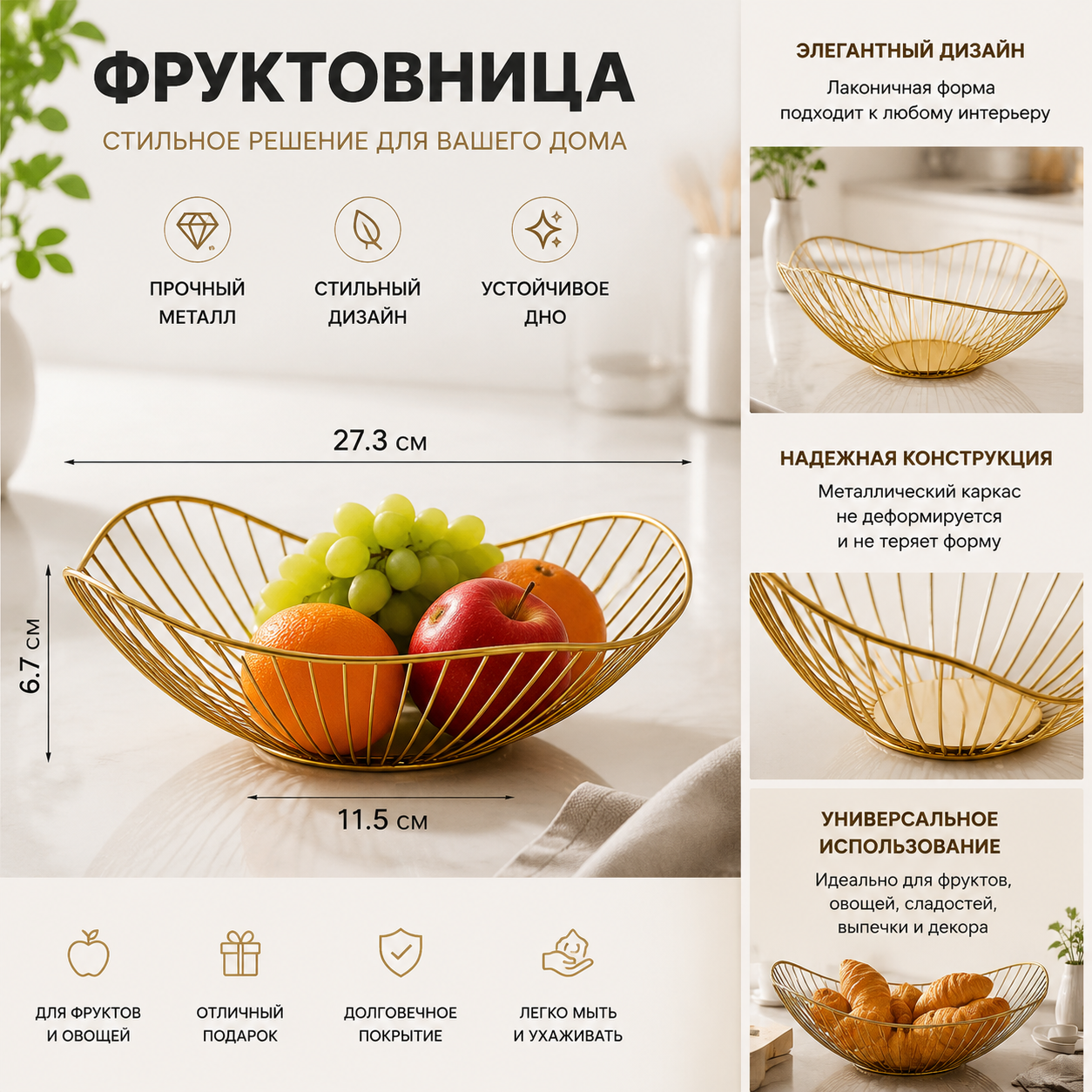 Русский: Металлическая корзина для фруктов в форме лотоса, декор для стола