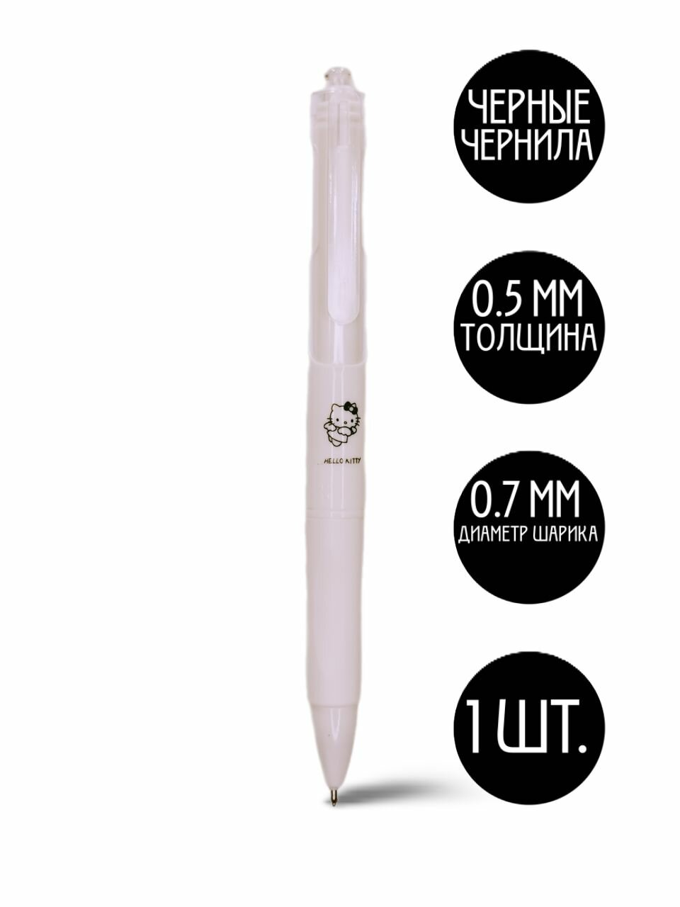 Ручка гелевая автоматическая Hello Kitty, тип 2, 1 шт.
