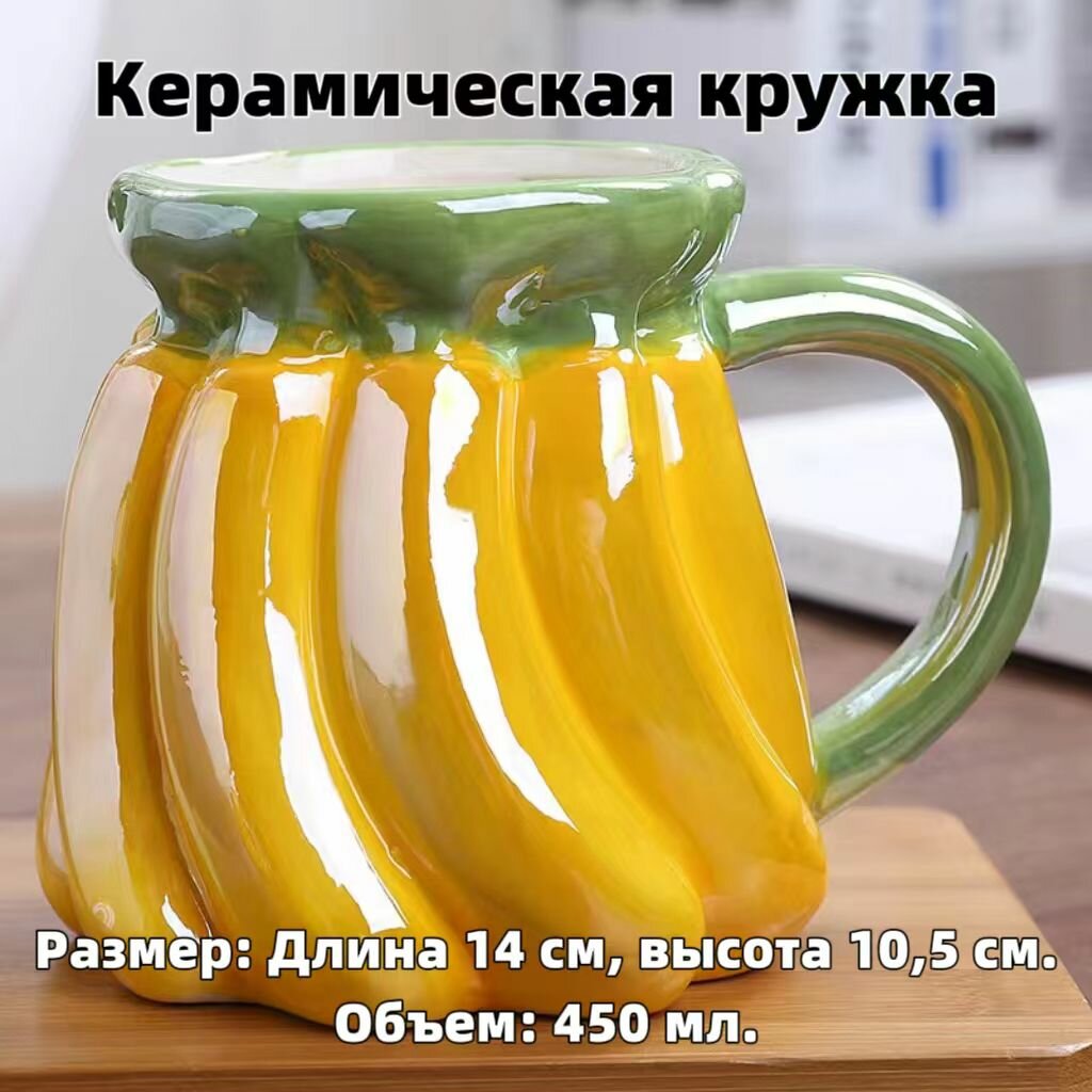 Премиумнабор керамических кружек в виде фруктов, используемый для домашнего офиса и презентуемый в качестве памятных сувениров.