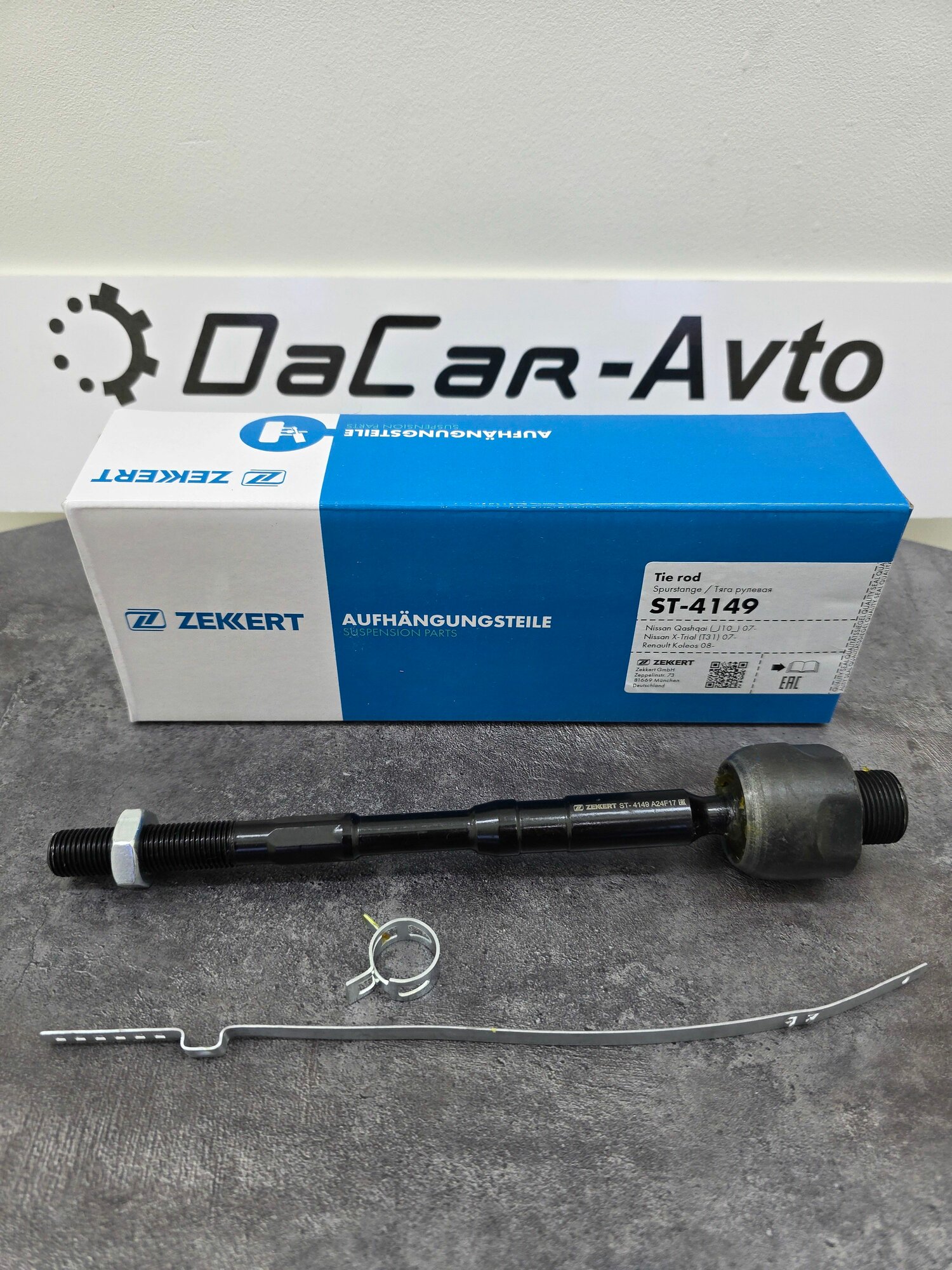 Zekkert Тяга рулевая, арт. ST4149 Nissan Qashqai J10 07- X-Trial T31 07-, Renault Koleos 08- Кашкай J10 Икстреил T31, 1 шт.