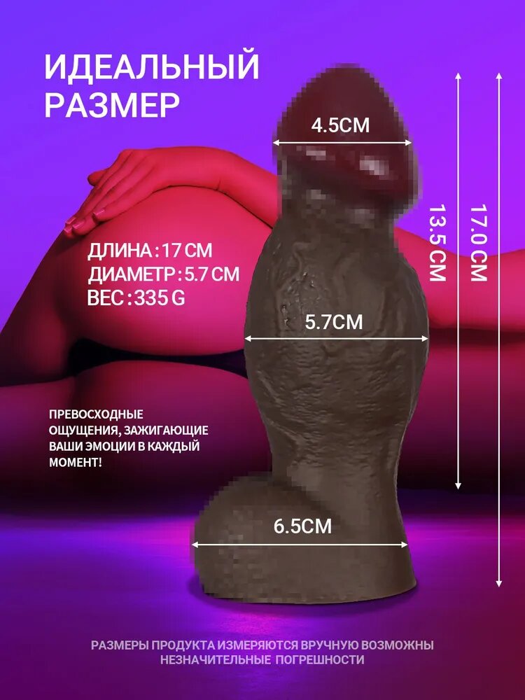 DELCUS Фаллоимитатор, 17.02см — фото 1