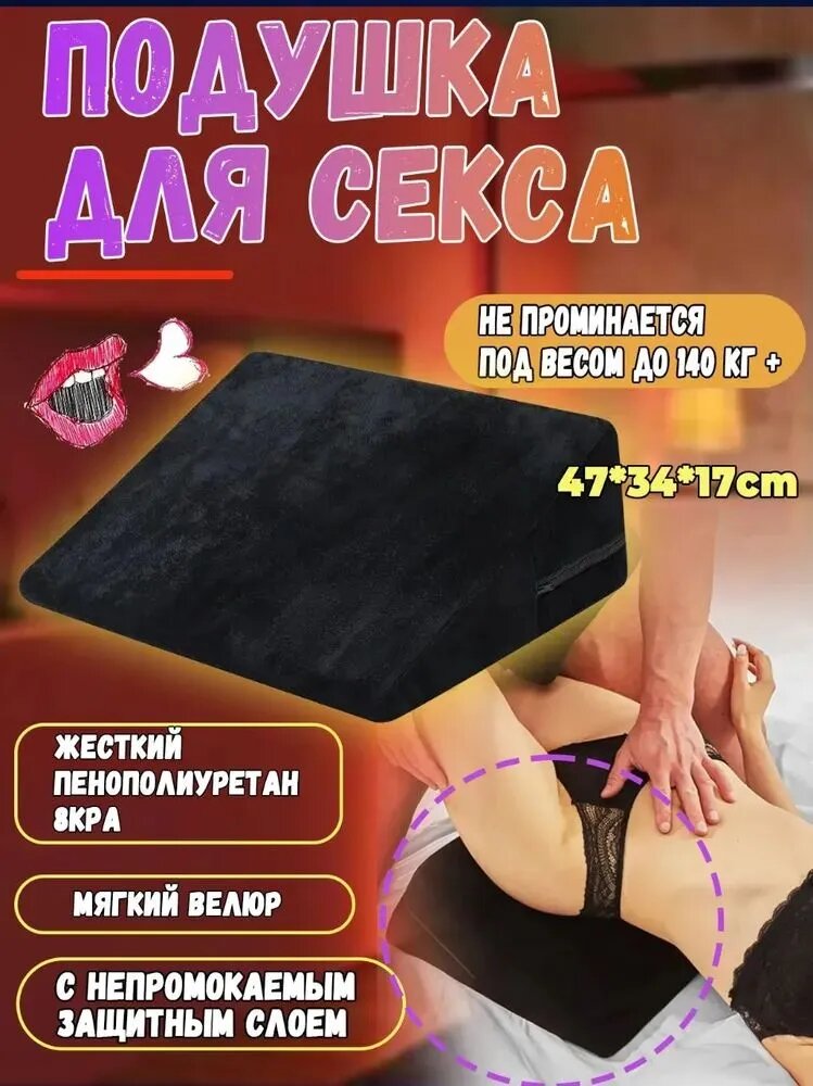 Подушка для секса черная , кожа, форма Либератор. Секс игрушки для пар 18+