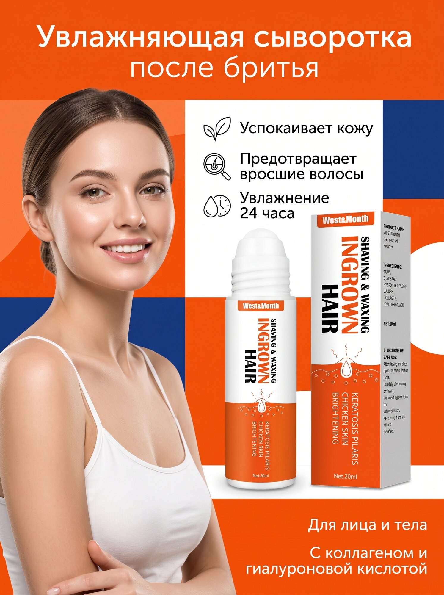 Эссенция для ежедневного увлажнения и разглаживания, успокаивающий уход за кожей после удаления волос