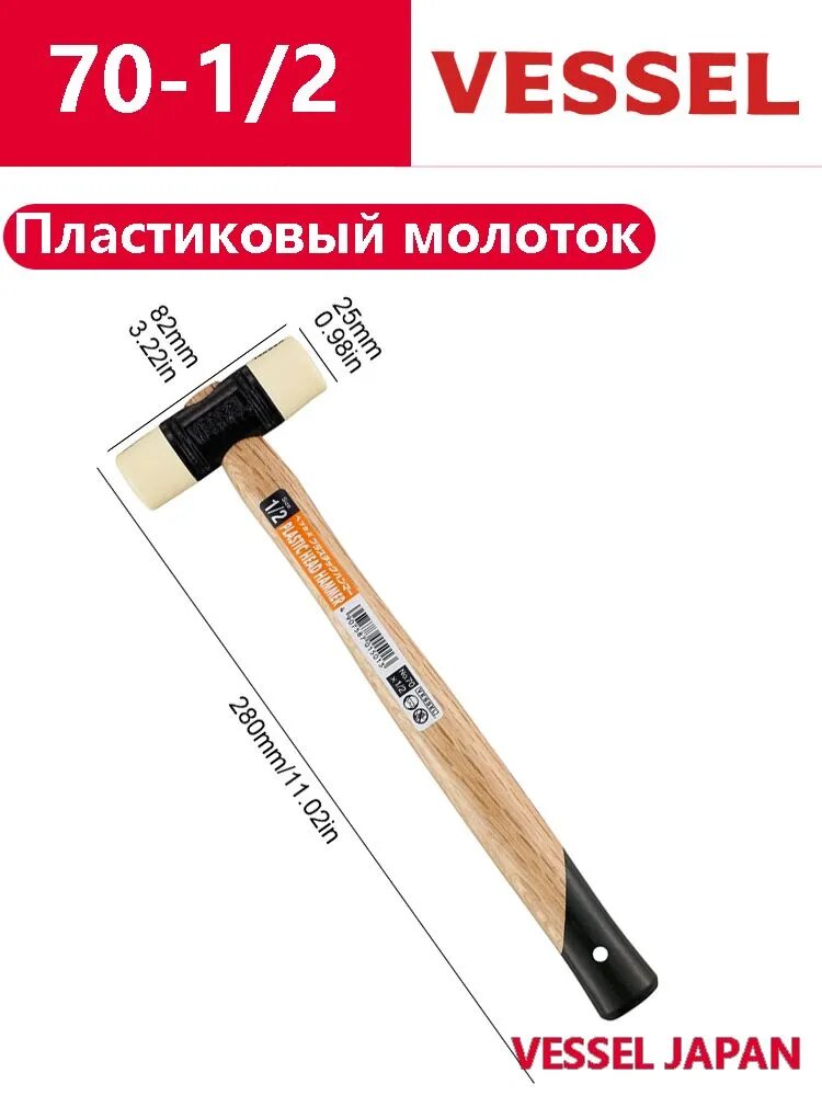 VESSEL JAPAN Молоток Универсальный 240г