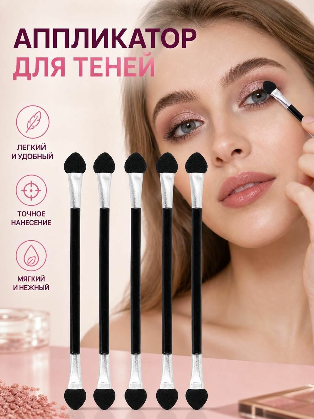 Кисточка для теней век, двусторонняя губка, консилер макияжа глаз