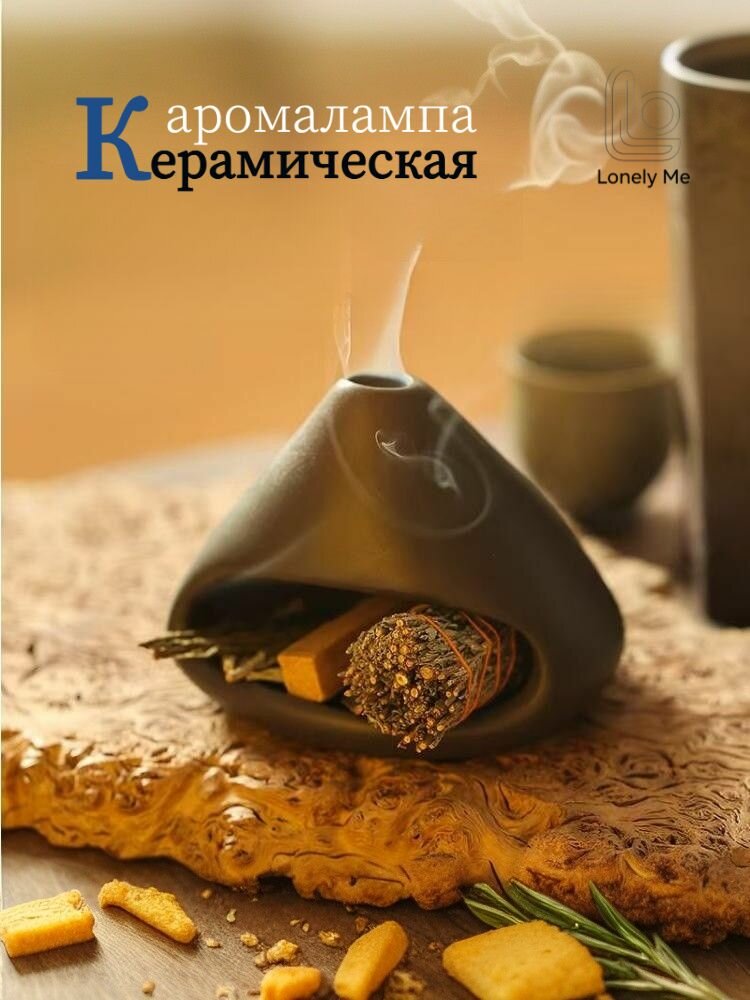 Подставка для благовоний ручной работы керамическая подставка Palo Santo подходит для палочек и колбочек-используется для ароматерапии, духовной медитации, йоги, подарков для украшения дома