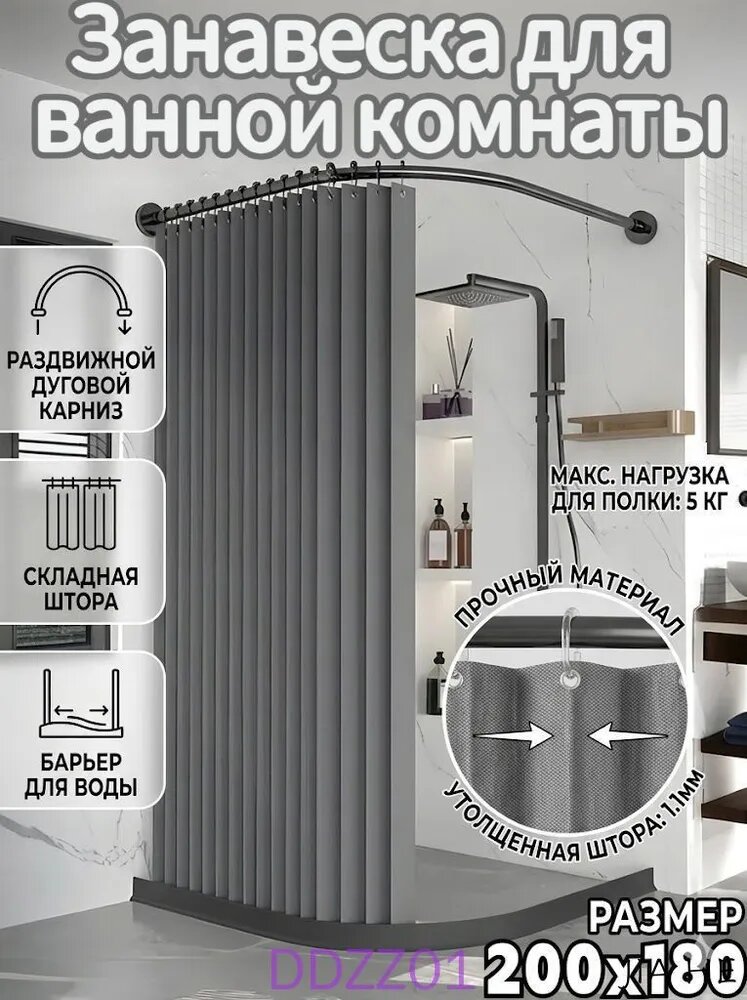 Раздвижная душевая перегородка 75-95х200 см Магнитная шторка водонепроницаемая для ванной, мягкие двери в душевую кабину без поддона, защитный экран-ролл вместо стекла (Белый)