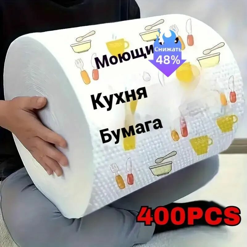 Салфетки для уборки