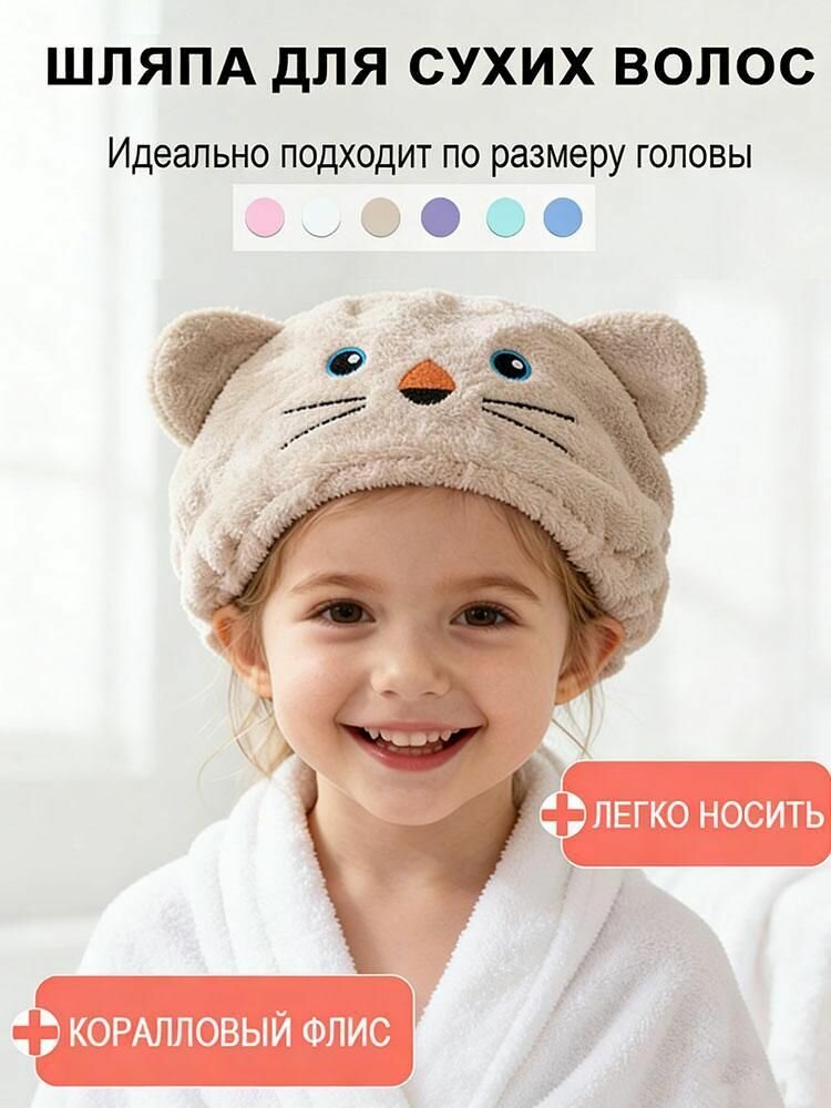 Сушильный платок для детей в форме медвежонка, микрофибровый, быстрый сушильный