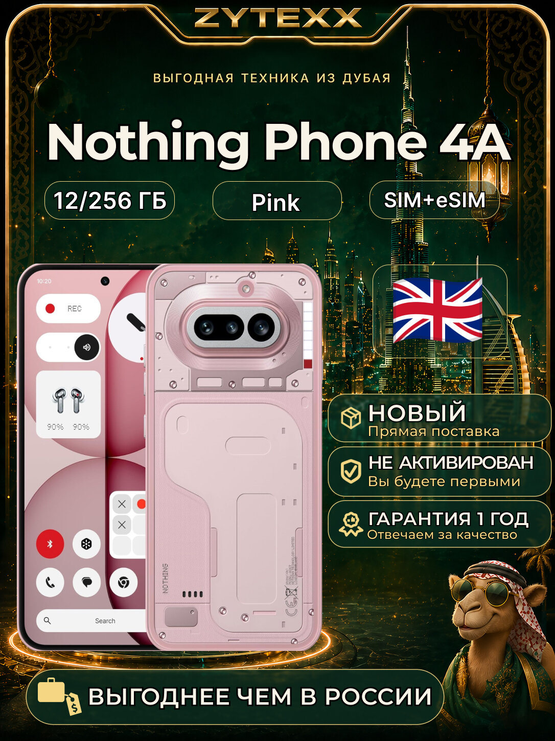 Смартфон Nothing Phone (4A) 12gb/256Gb (Pink|Розовый) Регион- GB