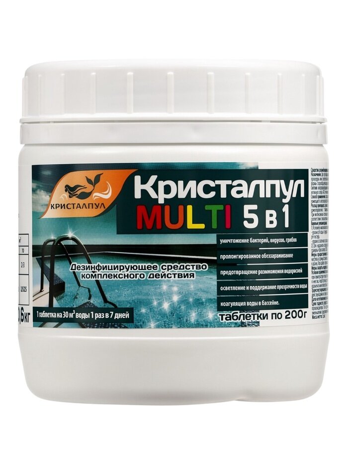 Кристалпул Средство дезинфицирующее Кристалпул Multi 5 в 1 для бассейнов, таблетки 200 г, банка 0.6 кг
