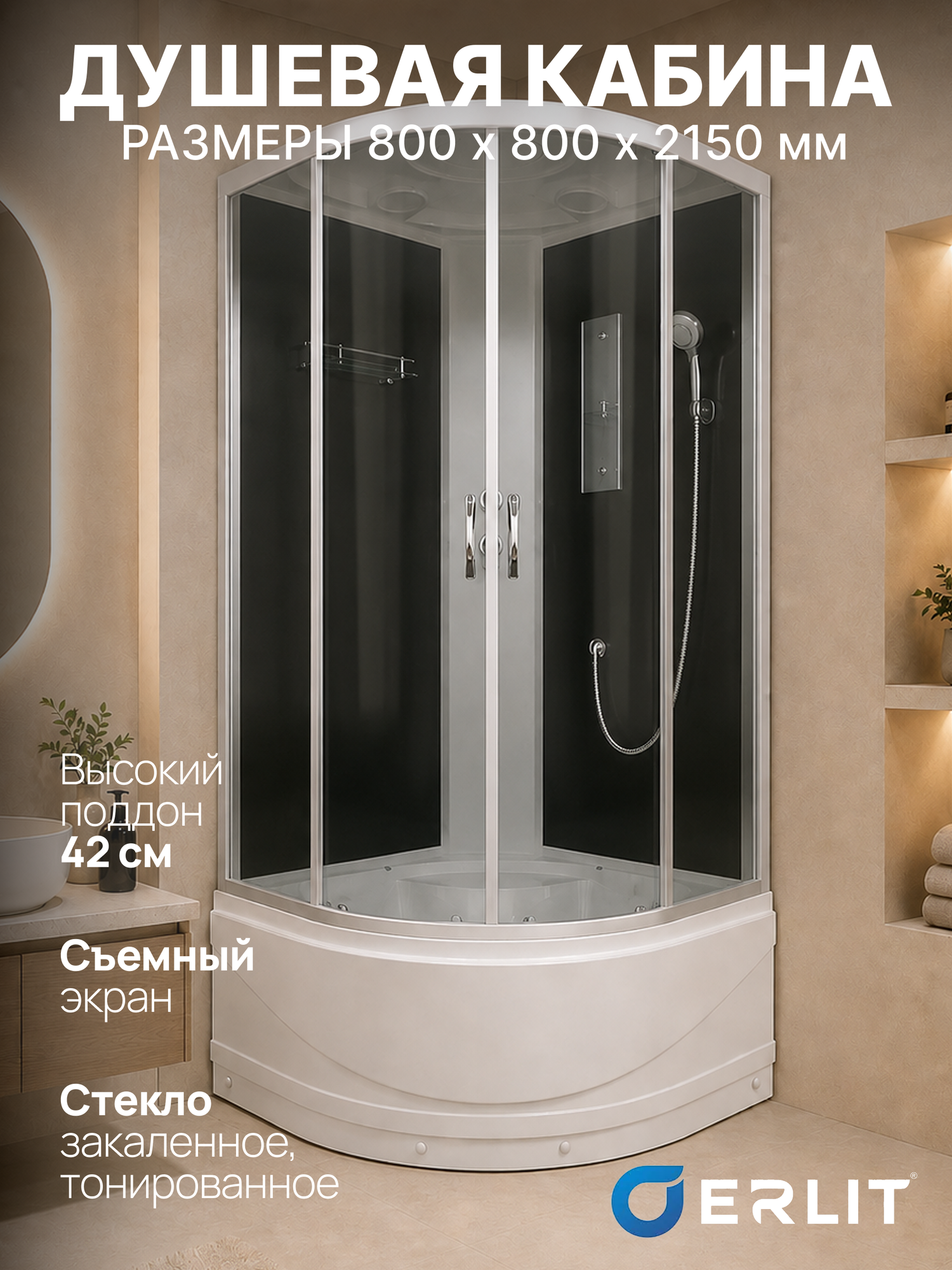 Душевая кабина ERLIT 80×80×215 см с высоким поддоном, крышей, сиденьем и тропическим душем