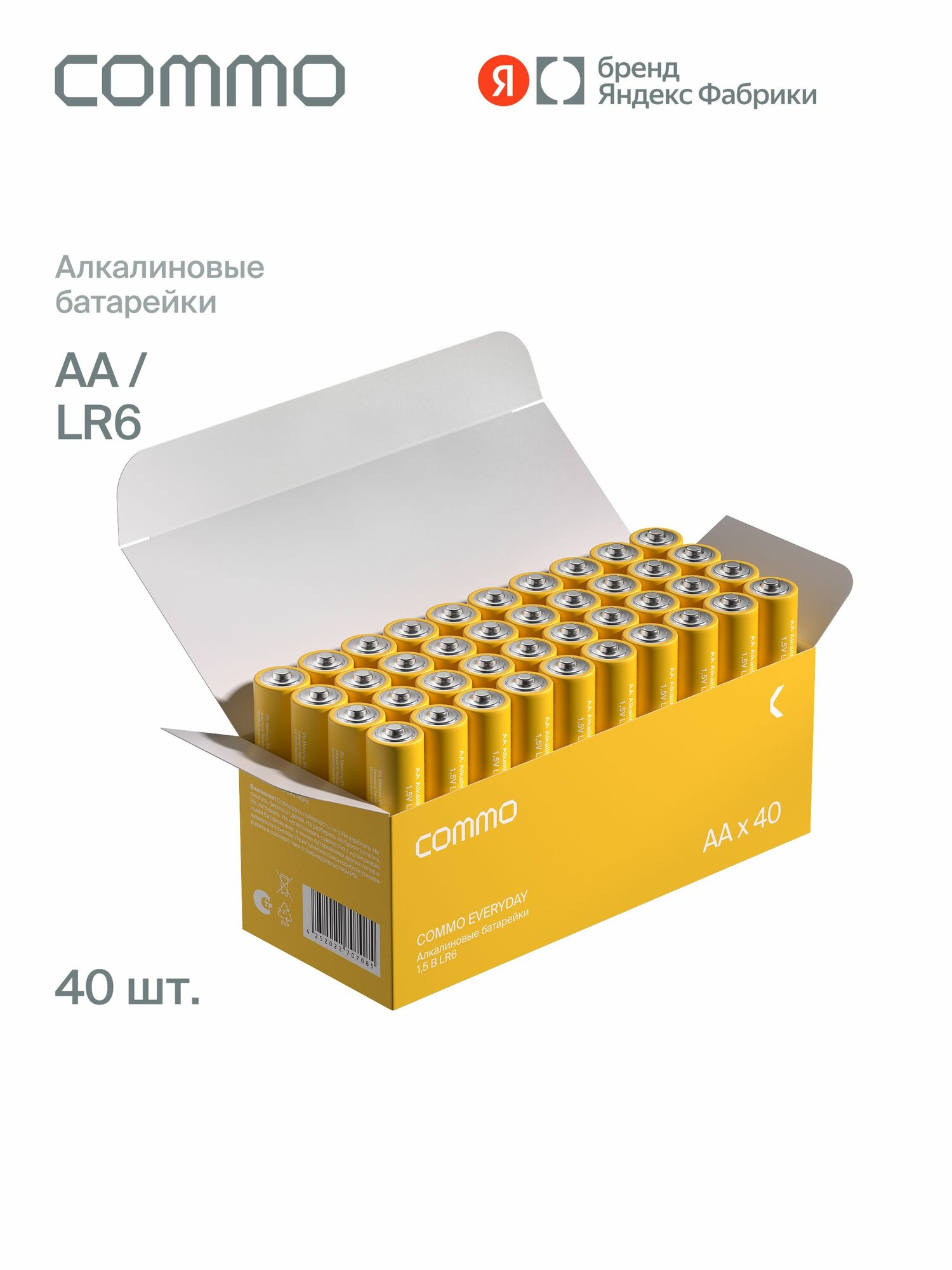 Батарейка COMMO Optima Alkaline AA 40 Pack, Яндекс Фабрика