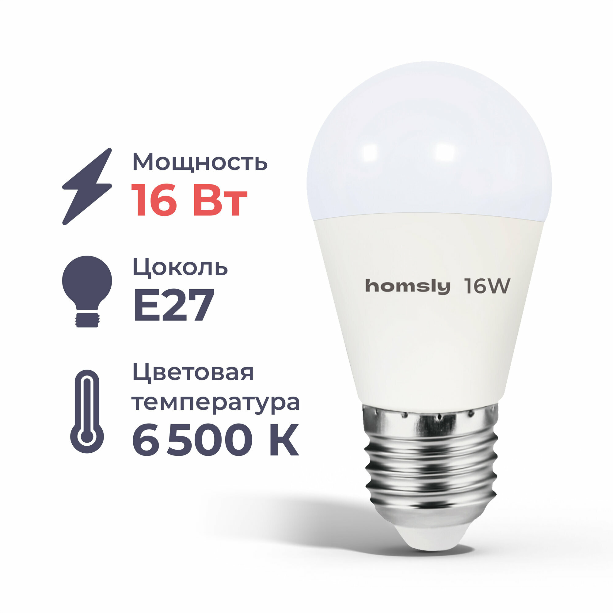 Светодиодная лампа Homsly A60 E27 16W 6500K