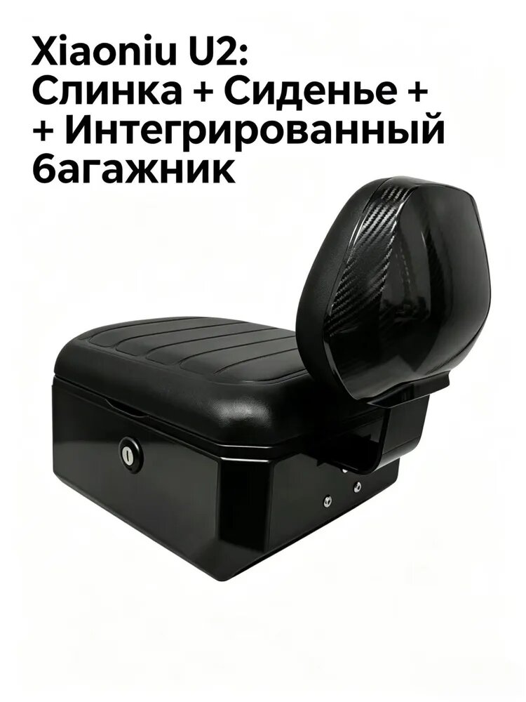 Заднее сиденье в багажнике со встроенным ящиком для спинки подходит для электровелосипедов Mavericks U2/U3. Оно доступно в пяти цветах и не требует модификации для установки.