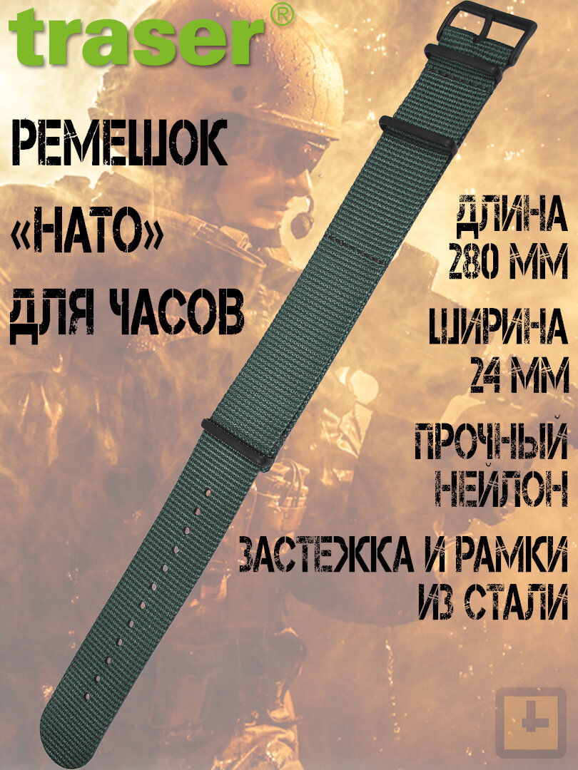Ремешок