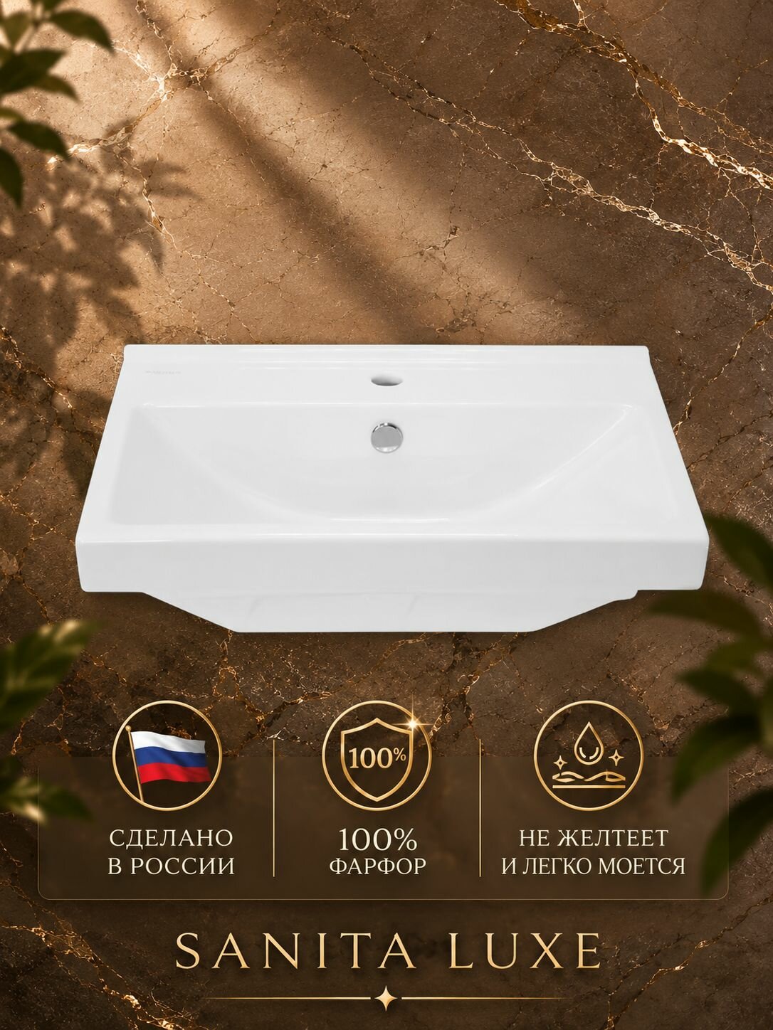 Раковина мебельная фест 60, Sanita luxe